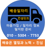 24년 1톤화물차현대포터 Lpg차량 신차출고전까지 22년~23년 경유차 임대가능 일자리보험료 포함 월 임대료50만원영업